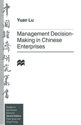 Nwf.com: Management Decision-Making in Chinese En: Yuan Lu: كتب